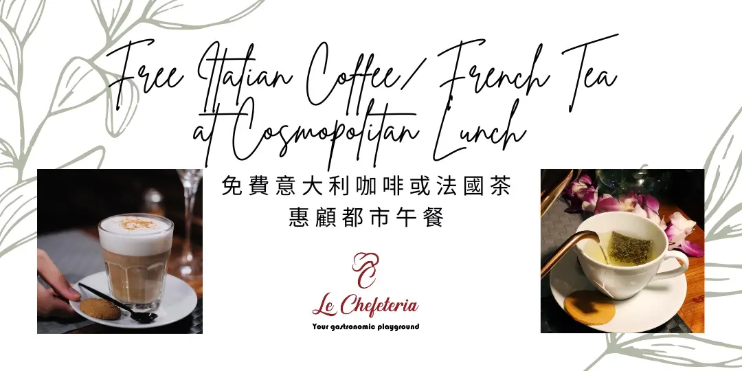 免費升級都市午餐餐飲至意大利咖啡或Dammann Frères 法國茶 | Le Chefeteria in SPECIFIC BRANCHES Hong Kong | OpenRice ...